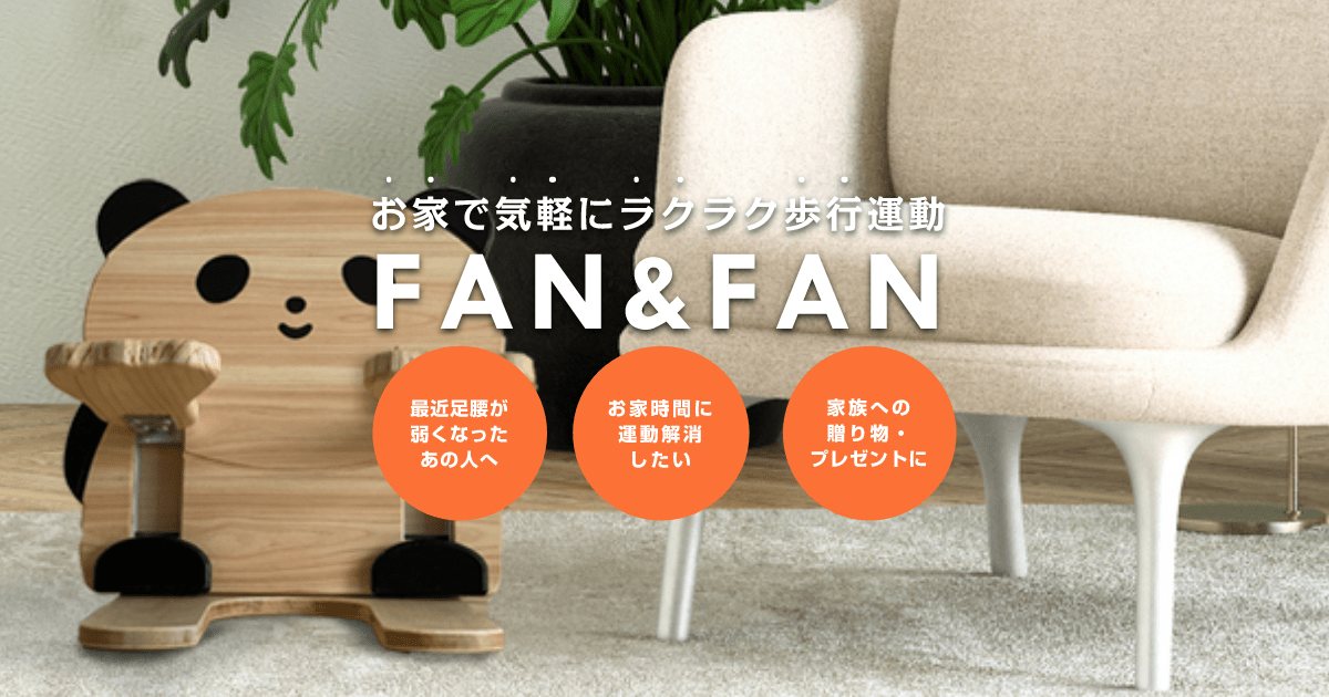 eye-min | ファン＆ファン